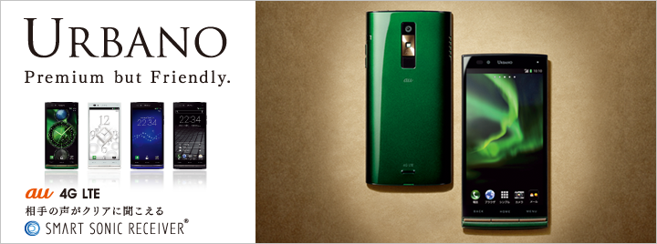 URBANO L01 ｜ 京セラ